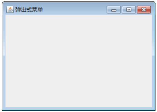 Java Swing Jmenu和jpopupmenu：菜单和弹出式菜单 太平洋学习网 一个最全的javaweb Js Css Html5